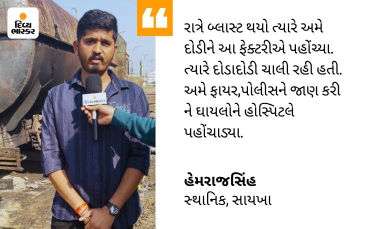 Bharuch Vagra Saykha GIDC Blast Death Injury PHOTOS; Chemical Factory ...