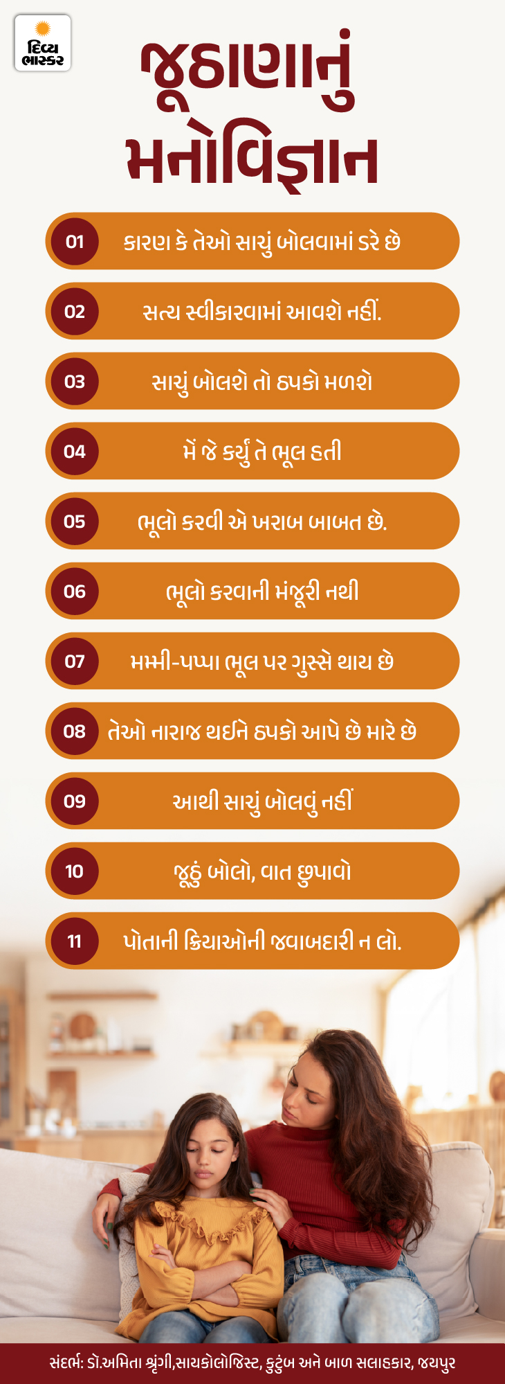 Child Lying PARENTING TIPS; Psychology Causes Fear Scolding 11 Expert Tips