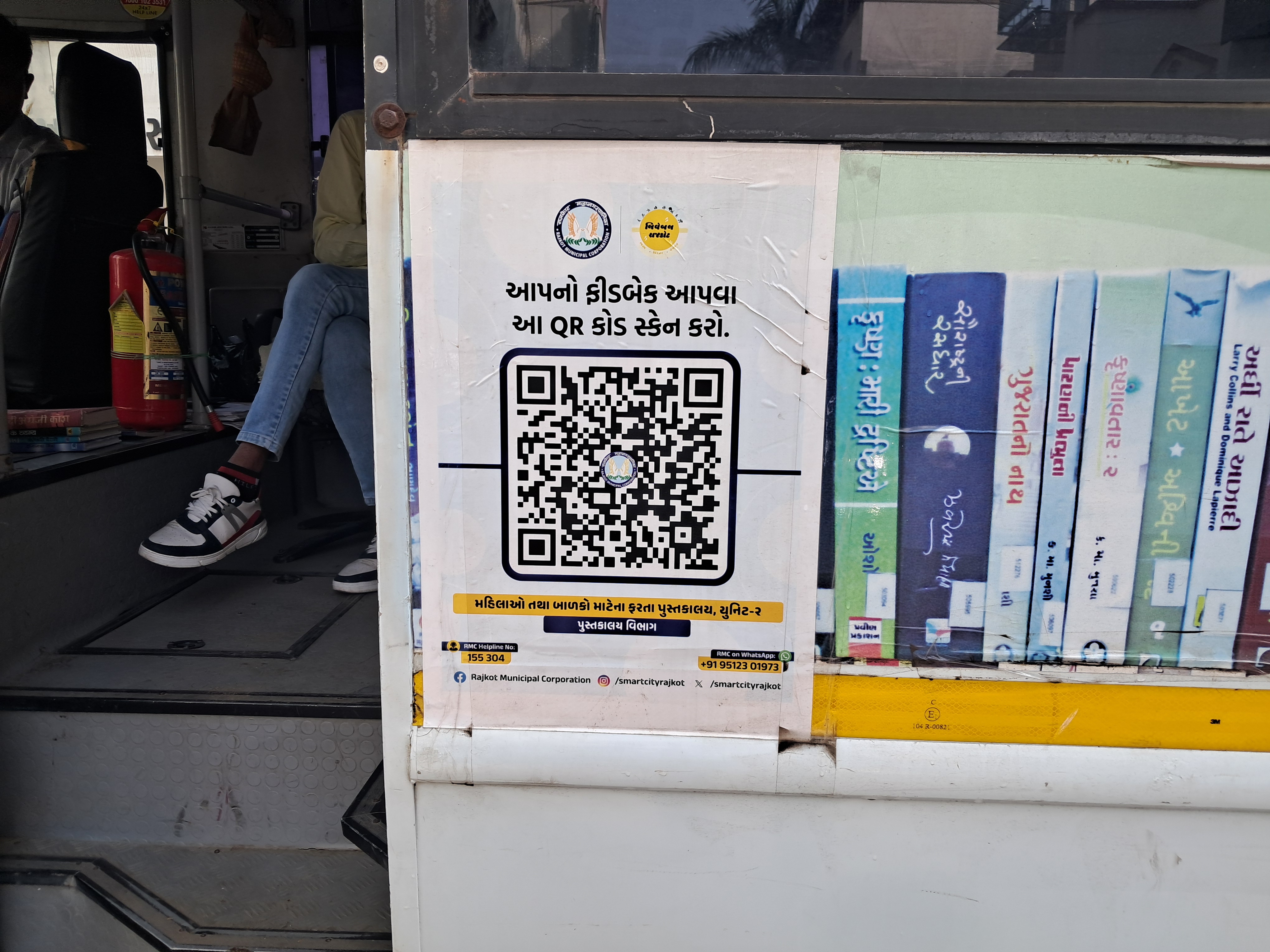 QR-code based citizen feedback system implemented for evaluation of all ...