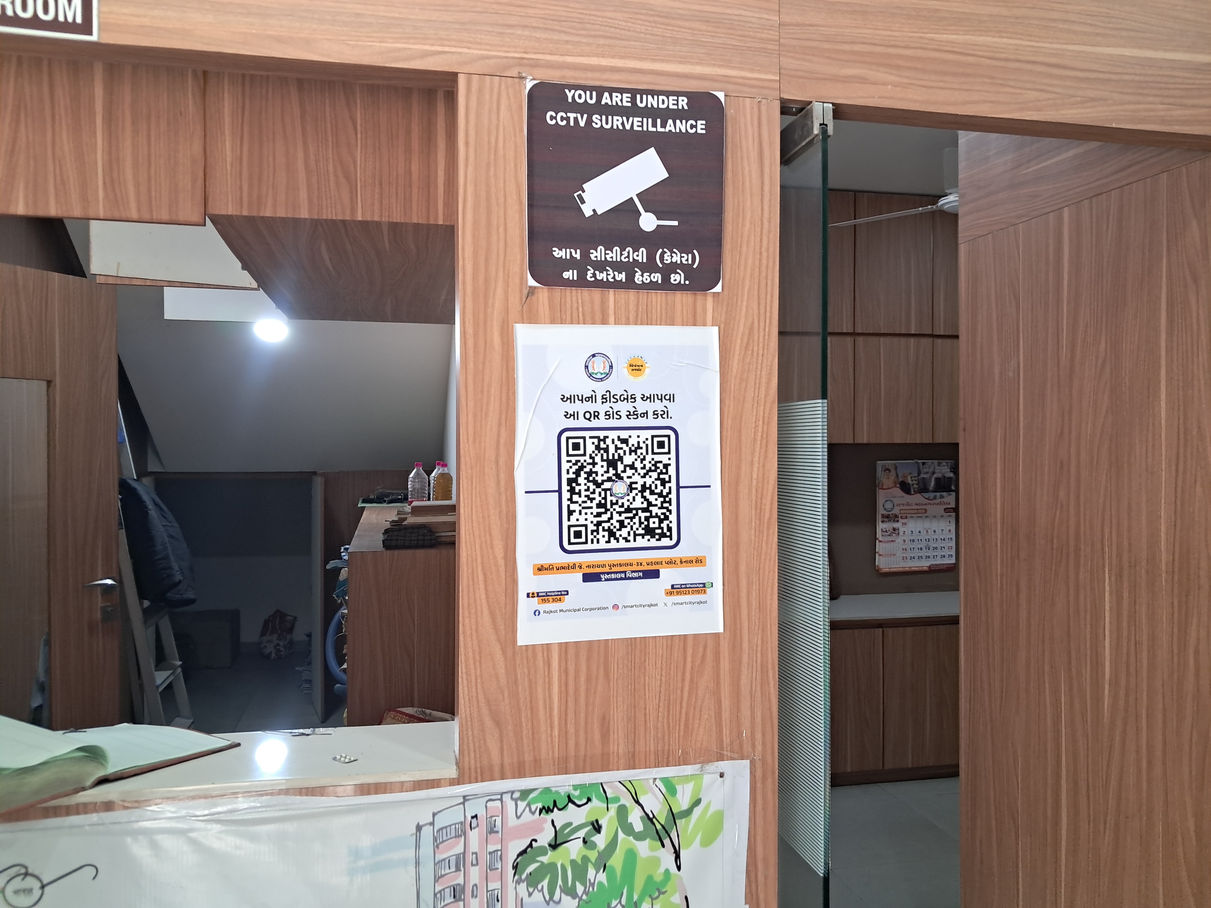 QR-code based citizen feedback system implemented for evaluation of all ...