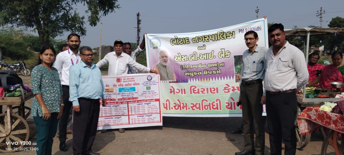 Mega credit camp organized by Botad Municipality, SBI Court Compound Branch
