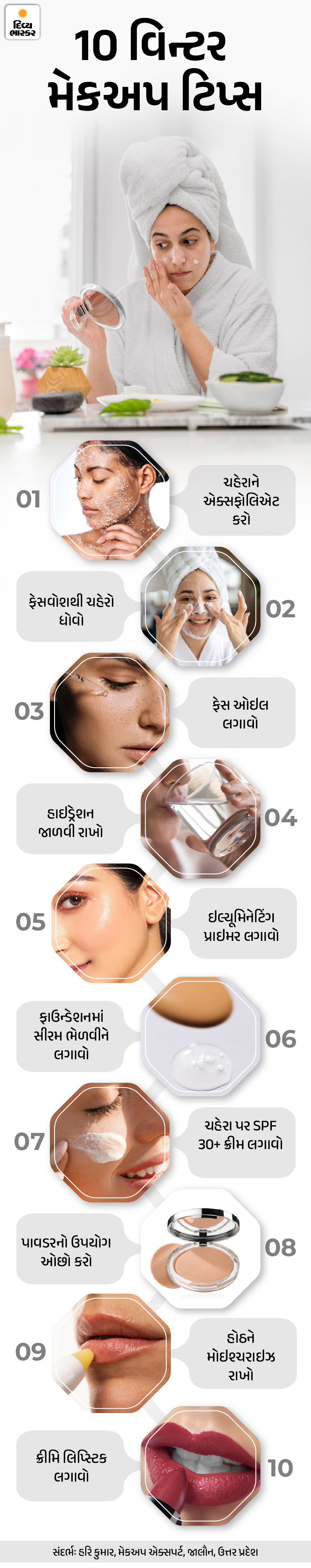 Winter Makeup: 4 Mistakes Skin Damage; 10 Expert Tips For Flawless Look