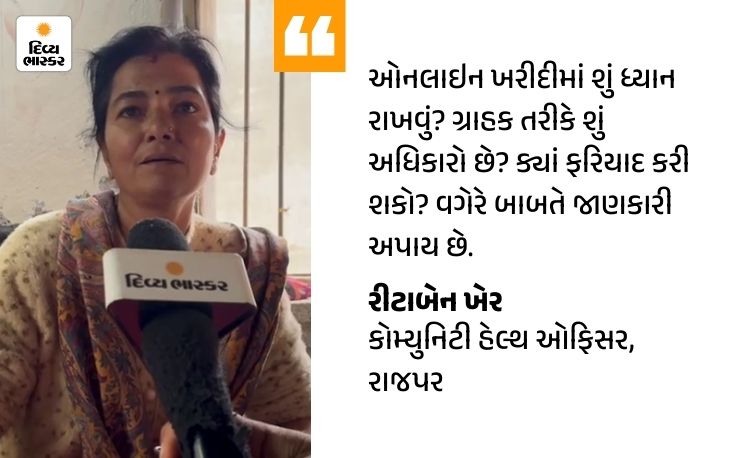 Rajpar Village Declared Consumer Aware CERC Surendranagar Visit
