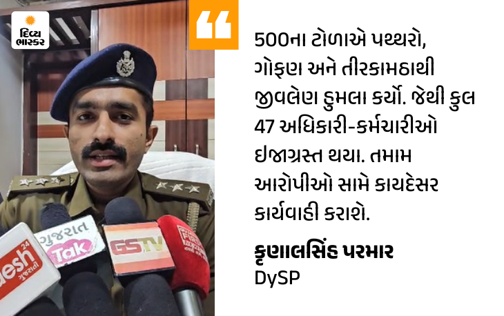 Stones pelted on police-forest team in Padaliya village of Danta
