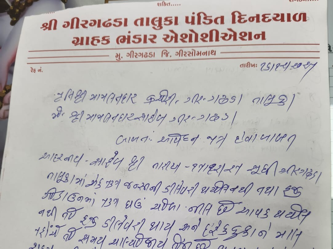 Gir Gadhada Ration Distribution Delay Association Memo Mamlatdar Photos