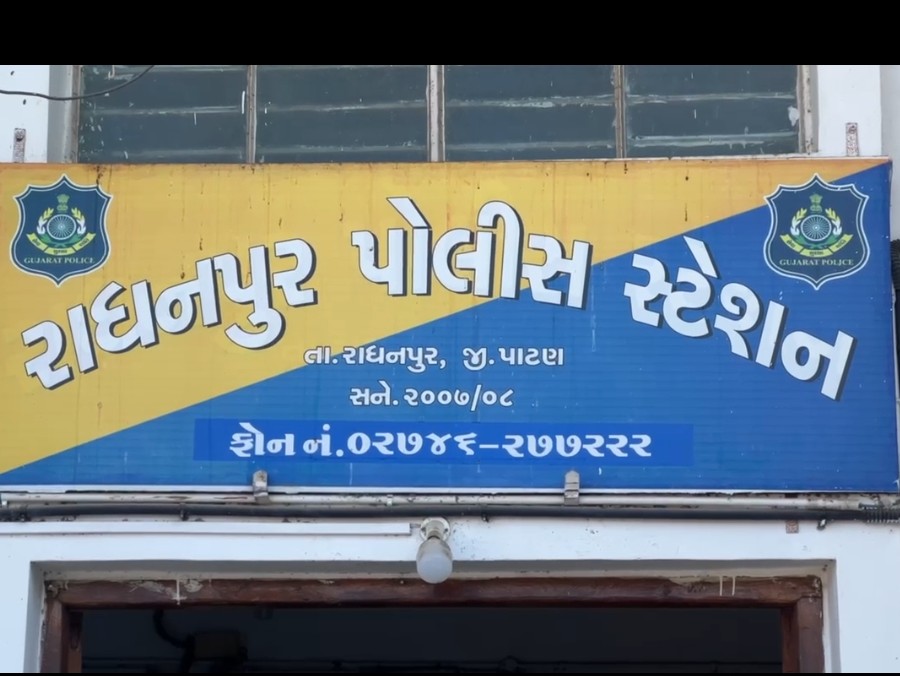 Radhanpur Road Accident Update; Eeco Car Hits Bike Couple Injured ...