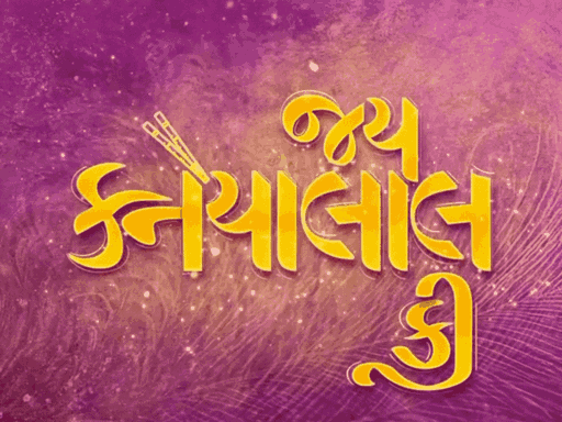 'Jai Kanaiyalal Ki' Set to Release on January 9: Director Dharmesh ...