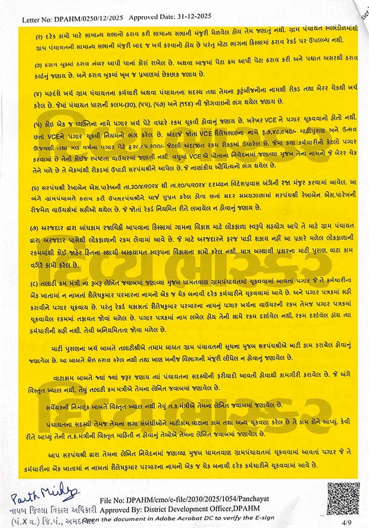 Ahmedabad: Dhamatwan Sarpanch Removed Over Corruption After MP-MLA ...