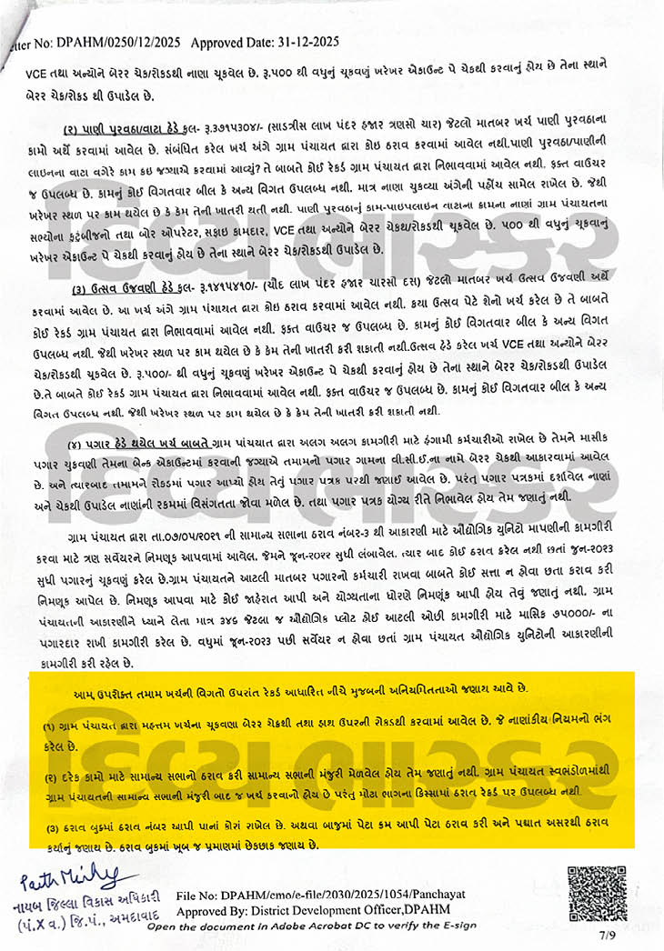 Ahmedabad: Dhamatwan Sarpanch Removed Over Corruption After MP-MLA ...