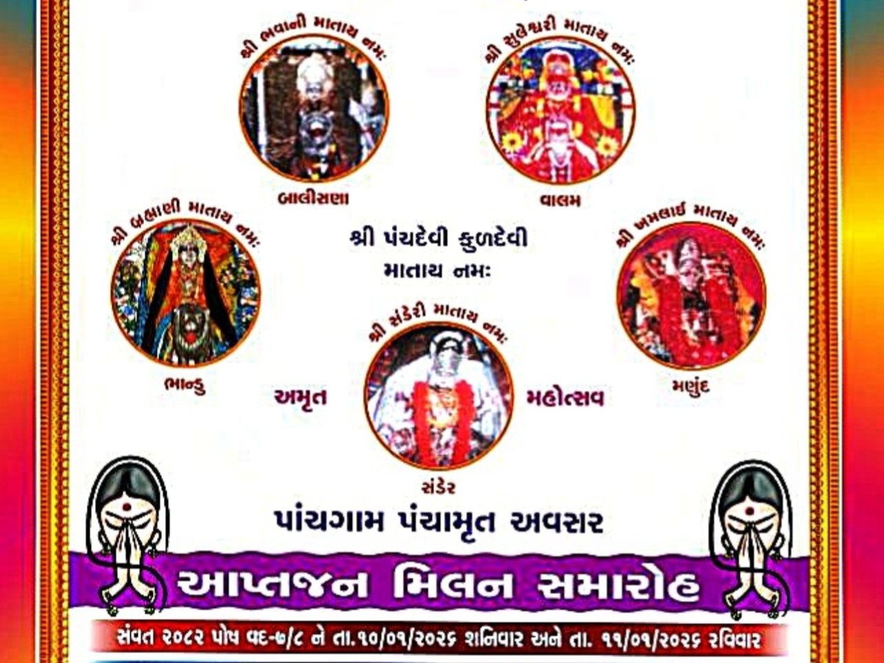 Panch Gaam Leuva Patidar Samaj Honors 831 Elders; Shankheshwar Vadil ...