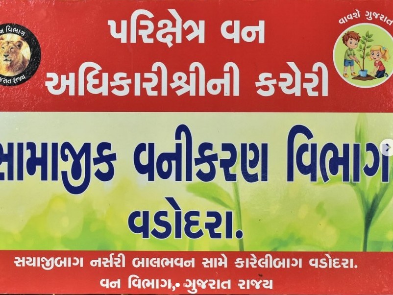 Vadodara Karuna Abhiyan 2026; Forest Department Launch Bird Rescue ...