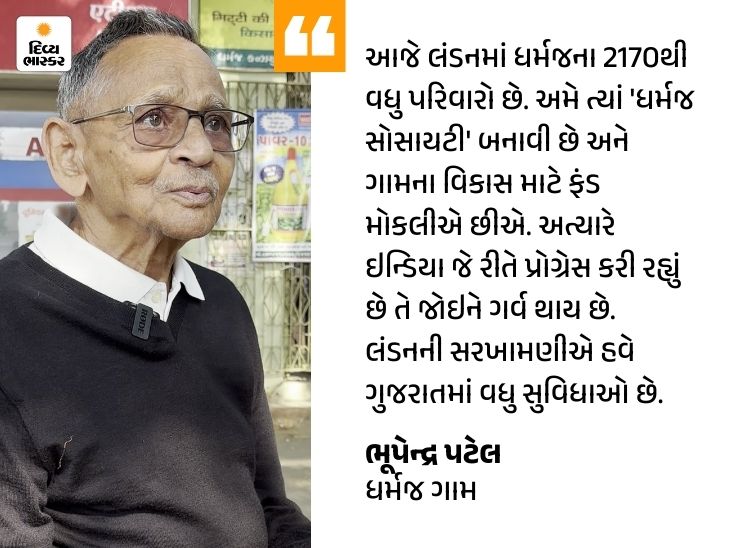 Gujarat Dharmaj Village Dharmaj Day Celebration; NRI Hub Banks Crores ...