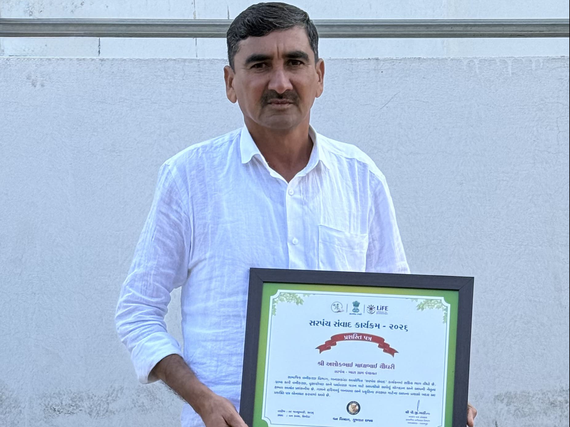 Gujarat Bhabhar Khara Sarpanch Ashok Chaudhary Honored; Forest ...