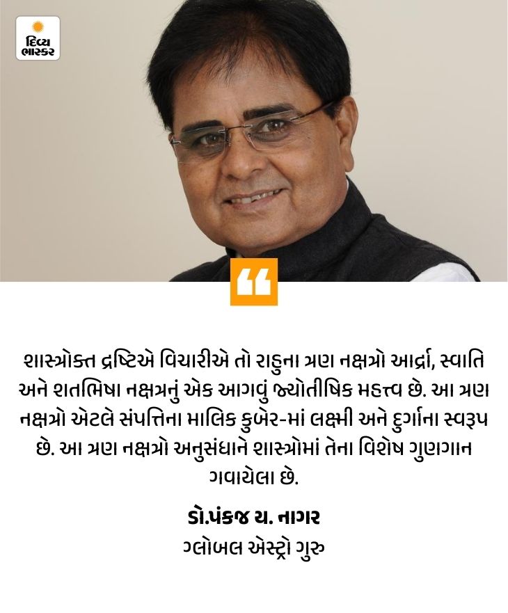 Rahus 3 Nakshatras Hide Kubers Treasure; Planet Devotion Brings Wealth