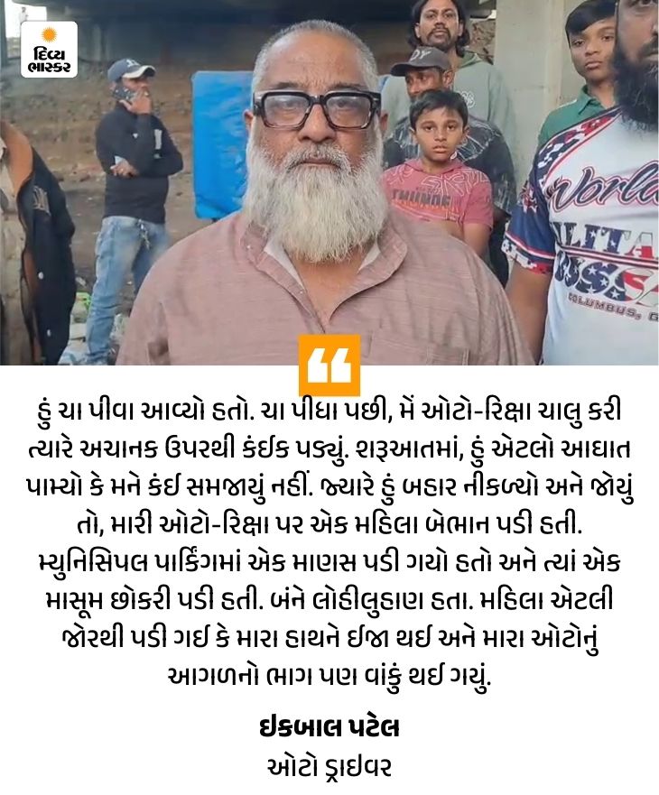 Surat Father-Daughter Fatal Fall; Kite String Accident Claims Lives, 9 ...