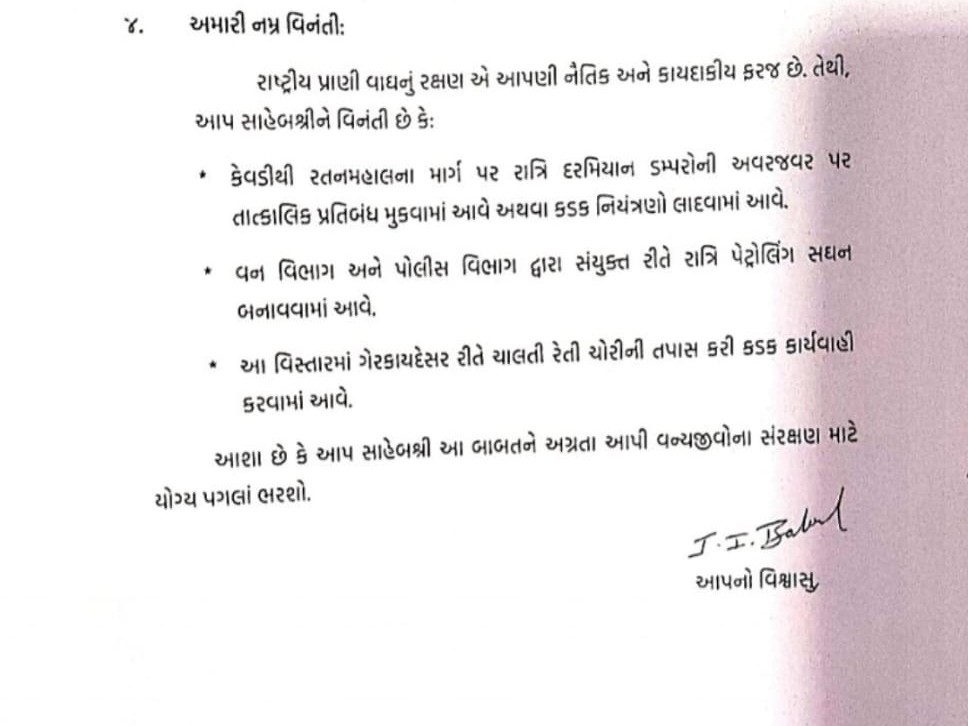 Tiger Endangered by Illegal Sand Mining on Chhota Udepur-Dahod Border