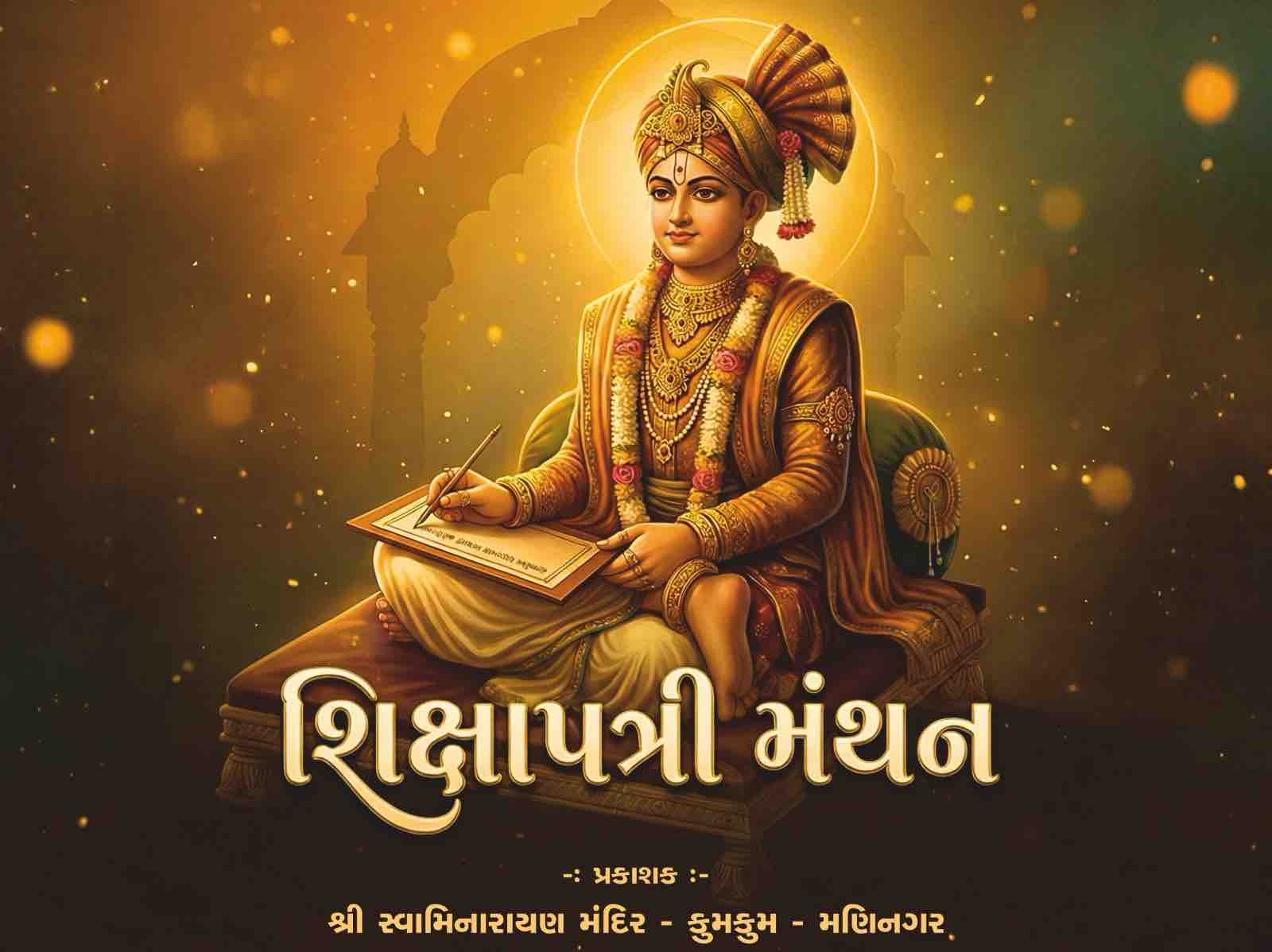 Ahmedabad: Kumkum Mandir Releases Shikshapatri Manthan Book