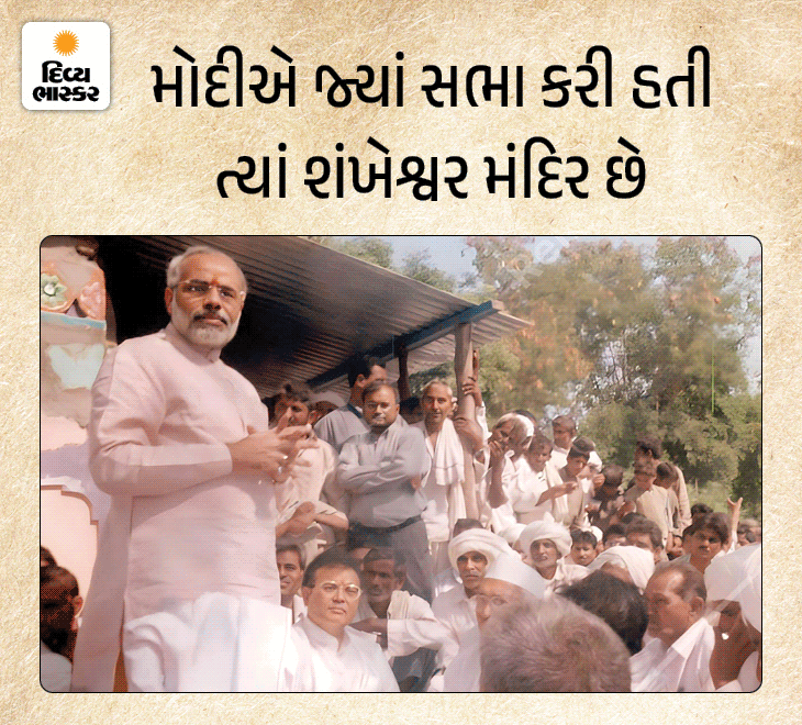 Kutch Chobari 2001 Earthquake Epicenter 25 Years Ground Report ...