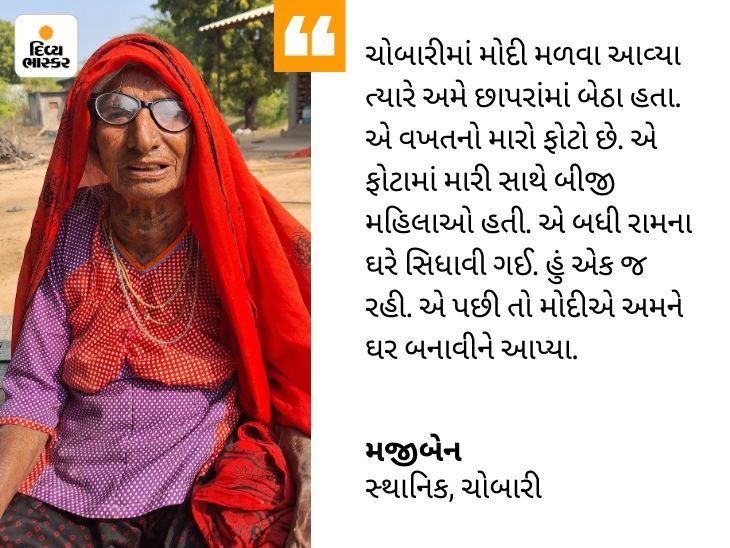 Kutch Chobari 2001 Earthquake Epicenter 25 Years Ground Report ...
