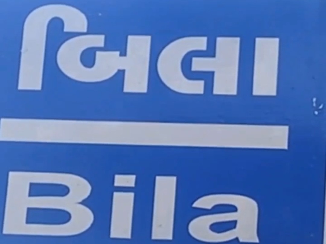 Leopard Attacks Goat in Pen in Bilagame, Jesar