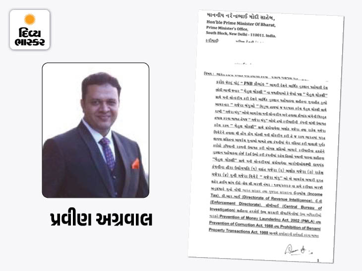 IT Raid on Laxmi Group Surat; Pravin Agarwal's Letter to PMO Exposes ...