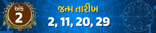 Numerology Feb 2: Lucky Numbers 3 & 7, Unlucky Number 5 | Daily Horoscope
