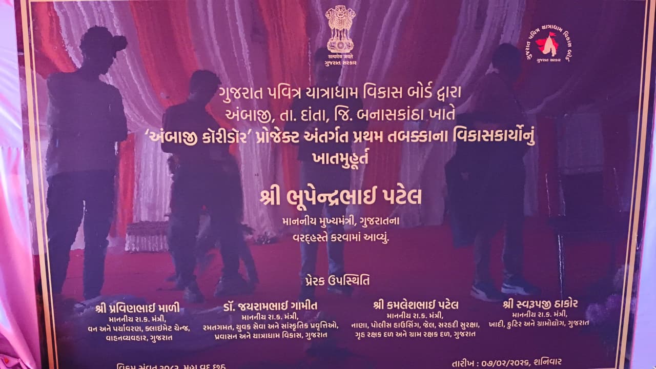 CM Bhupendra Patel Inaugurates Rs 950 Cr Shakti Corridor Project in Ambaji