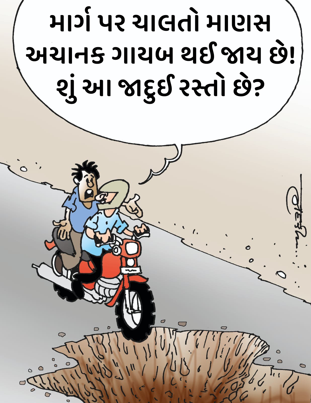 Divya Bhaskar Morning News Brief Modis Malaysia Visit Gaurav Gogoi Case