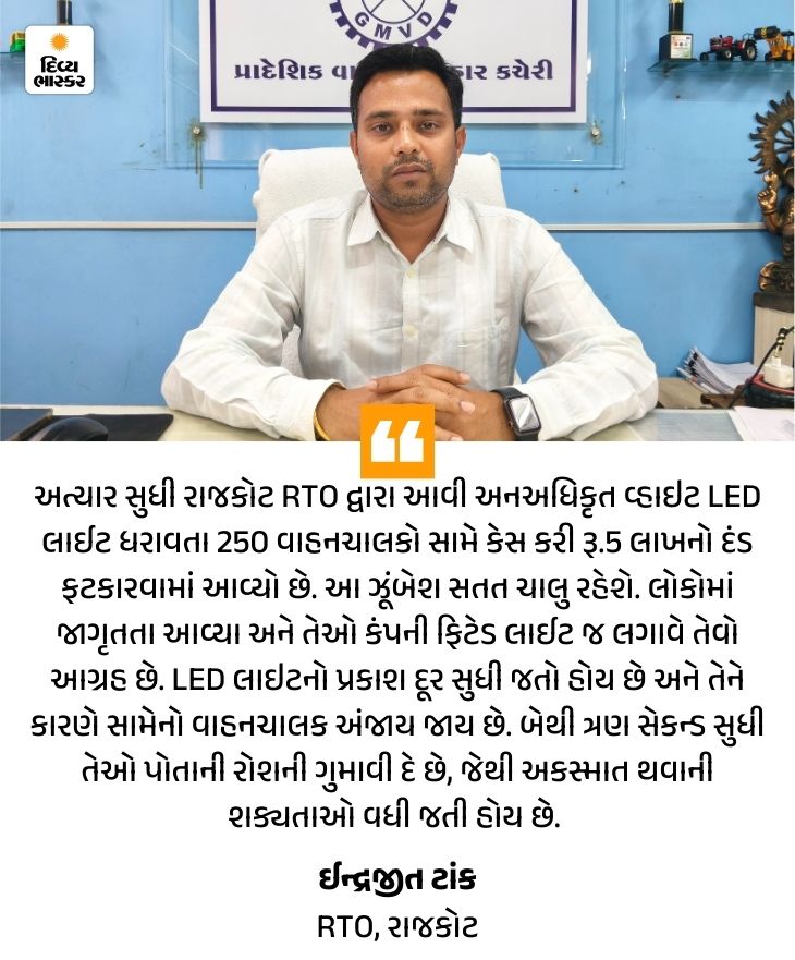 Rajkot RTO Fines Rs 5 Lakh for Illegal LED Lights | Vehicle ...