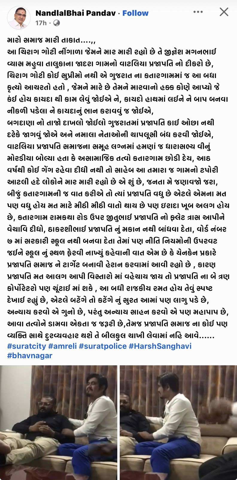 Surat Leader Targets MLA Moradia | Chirag Goti Case Sparks BJP Rift