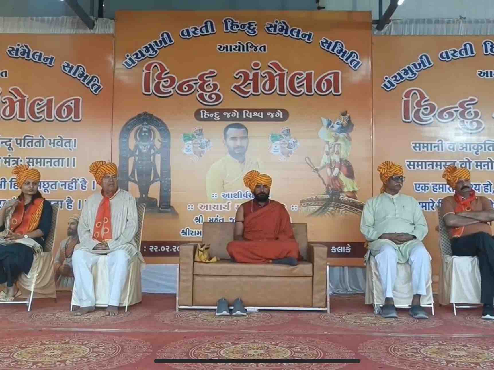 Patan RSS Centennial: Samajik Samrasta Theme | Hindu Convention