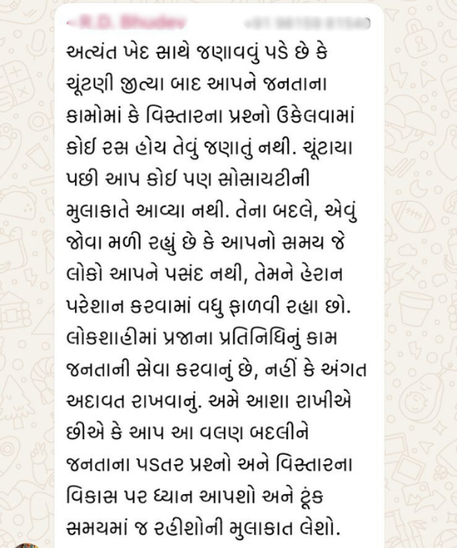 Ahmedabad MLA Hasmukh Patel Faces Worker Revolt | Hitler-Style Ruling ...