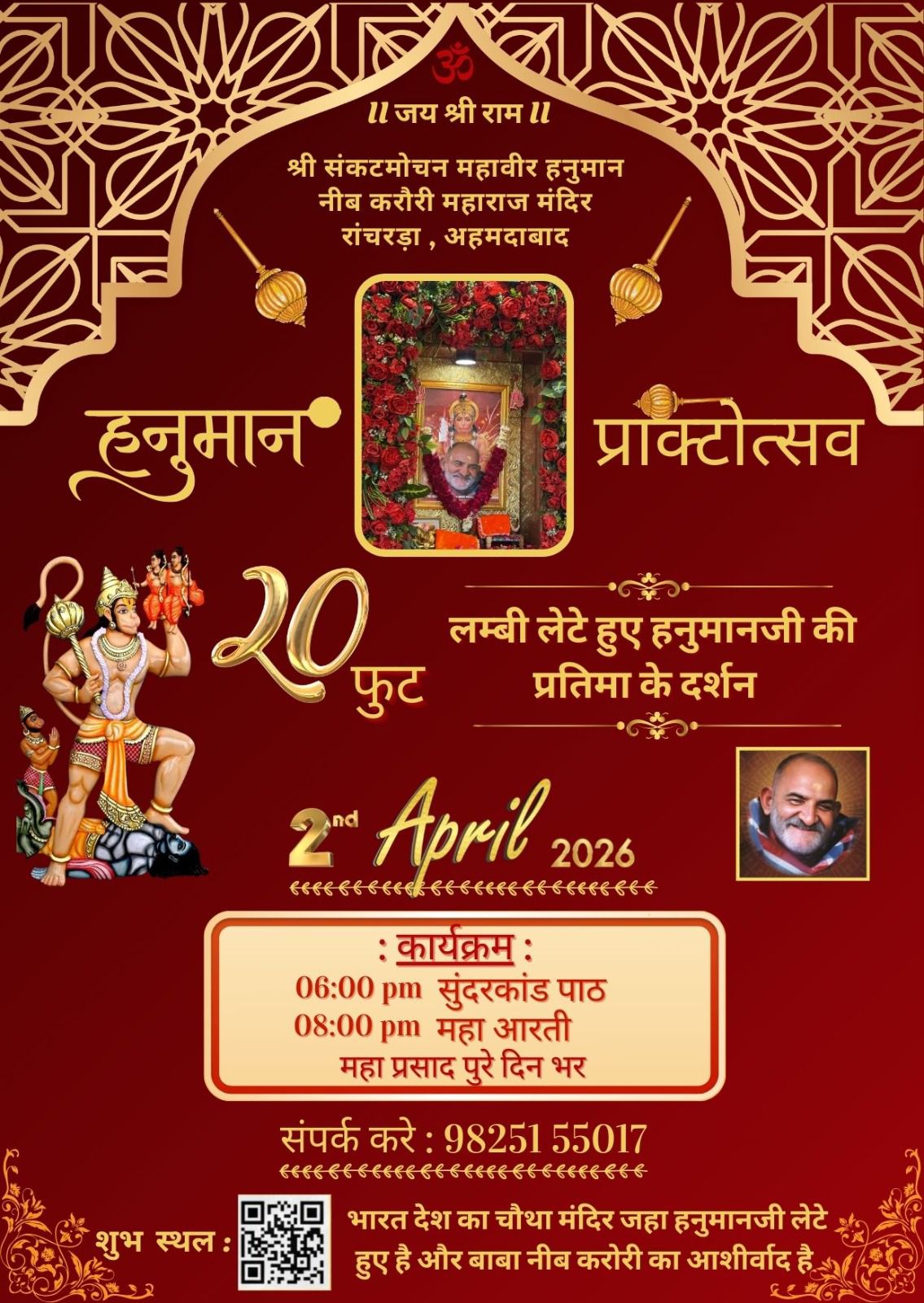 Rancharda Hanuman Janmotsav Celebration; 20-Foot Idol Inauguration