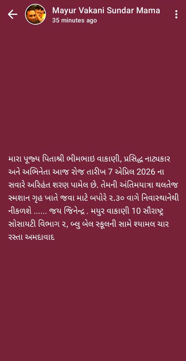 Disha Vakanis Father Bhim Vakani Passes Away | Ahmedabad Theatre Veteran