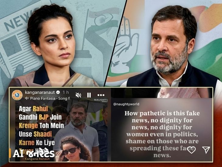 Kangana Ranaut Slams Fake News; Rahul Gandhi Wedding Meme Controversy