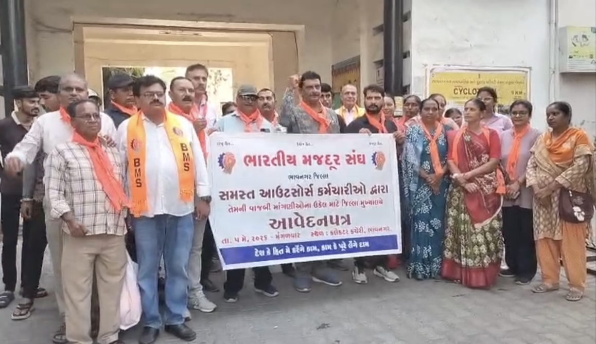 Bhavnagar Outsourcing Employees Demand New Labor Code Implementation