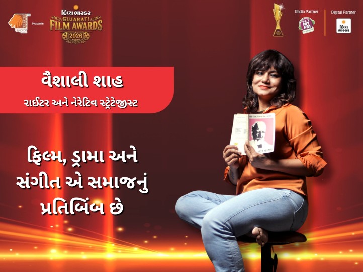Divya Bhaskar Gujarati Film Awards 2026 Jury: Vaishali Shah Joins