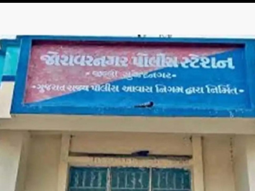 Surendranagar Cow Slaughter Accused Arrested | Bhogavo River Crime Solved