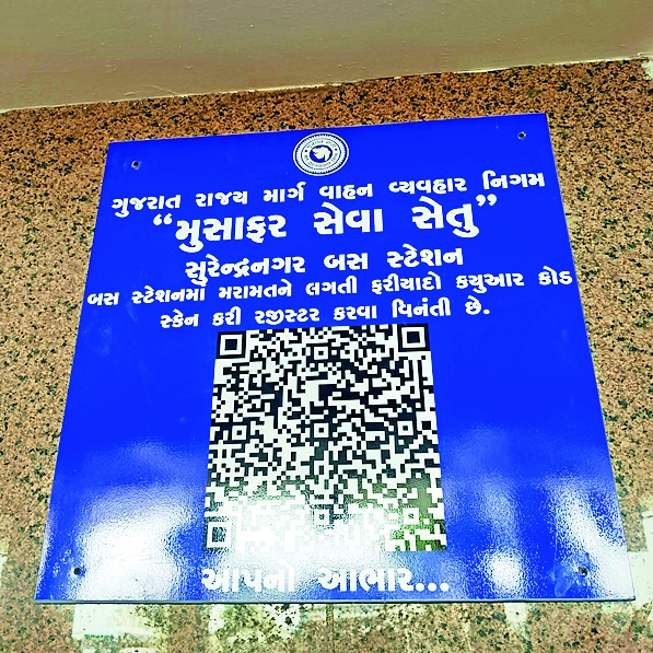 QR code boards installed at 5 locations for online complaints about ...