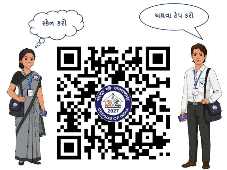 Gujarat Census Online Form Deadline May 31; QR Code Scan & Fill