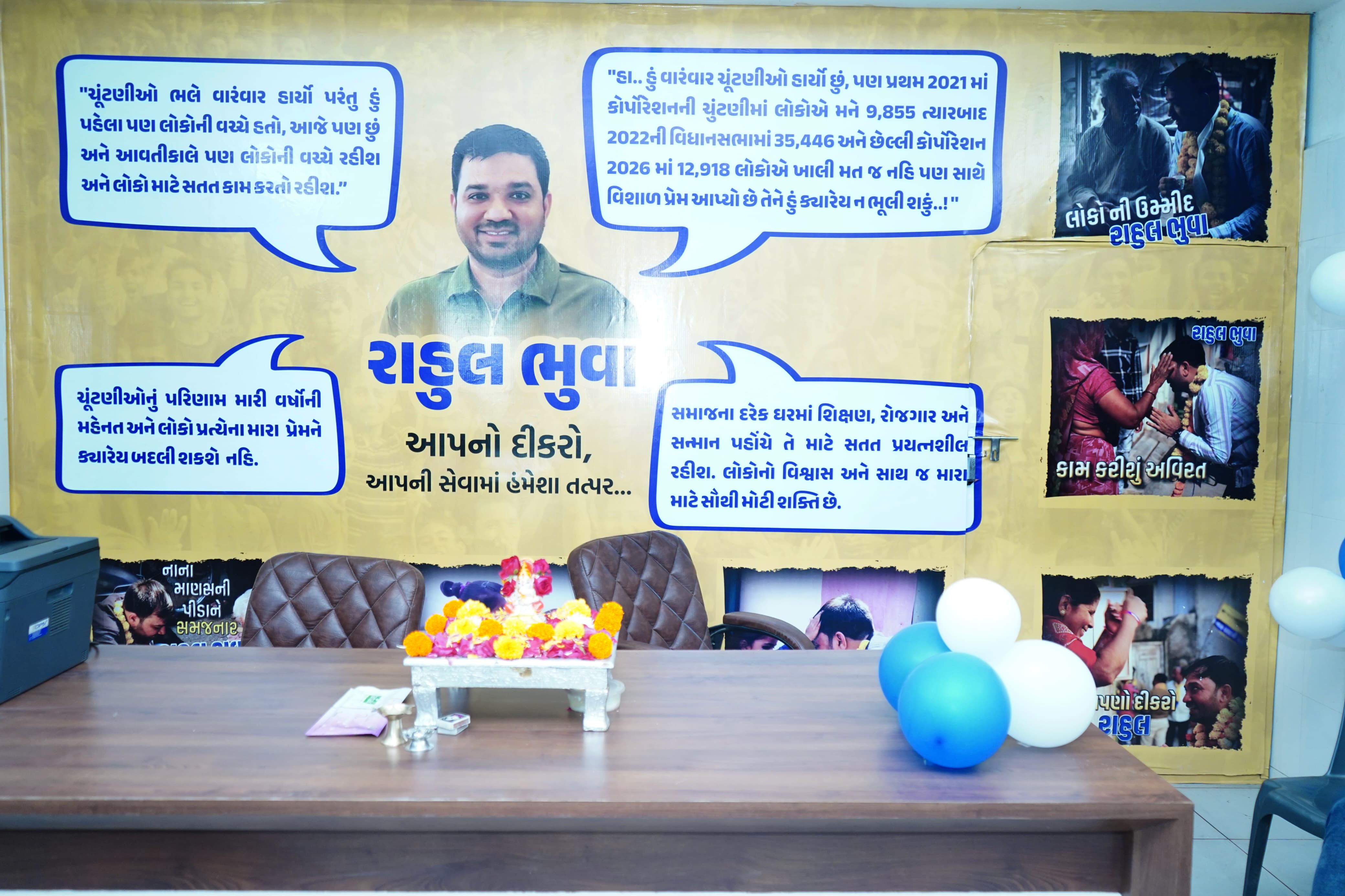 Rajkot AAP Rahul Bhua Inaugurates Jan Sampark Karyalay | Peoples ...