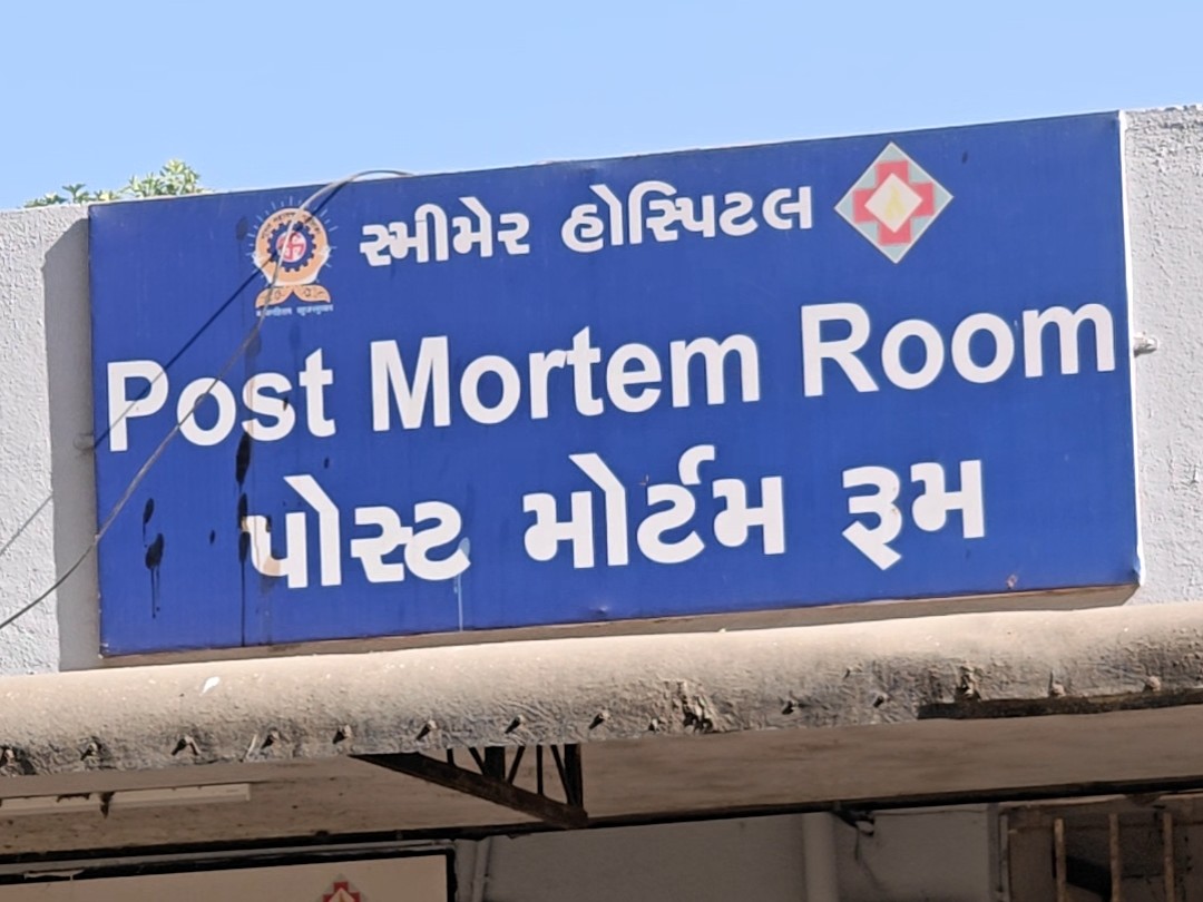 Surat Army Jawan Mysterious Death; Punagam Jawan Found Dead