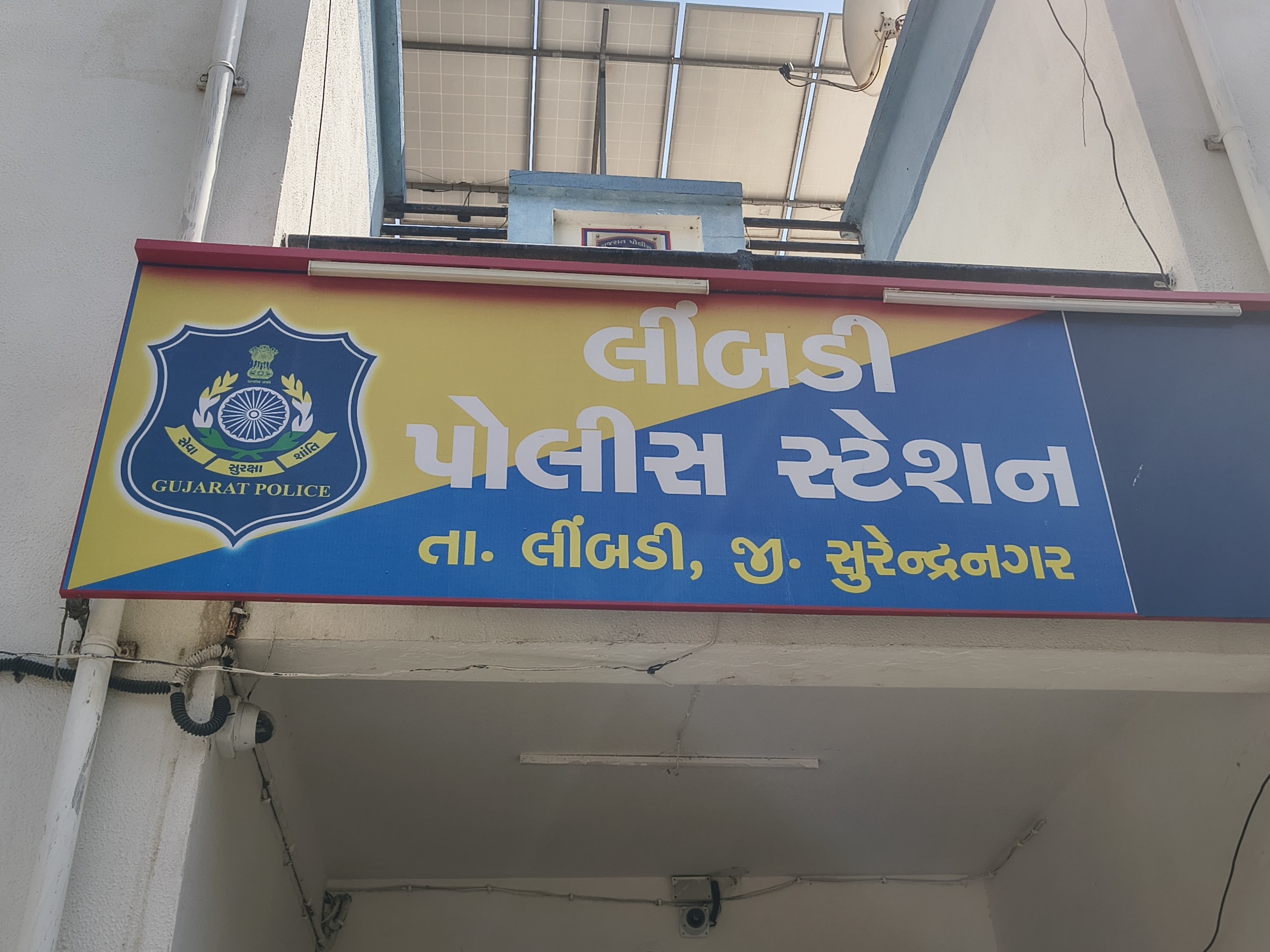 Limdi Foreign Liquor Seized From Farm | Rs 35,928 Goods Confiscated