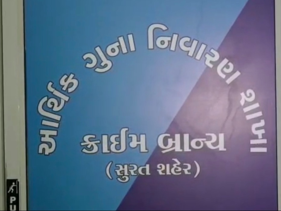 Surat Royal Kassel Fraud: La Mensa & Apricot Dome Partner Scams Crores