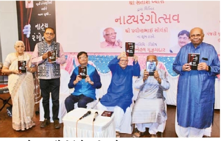 Satish Vyas' book 'Natya Rangotsav' launched by Praveen Solanki