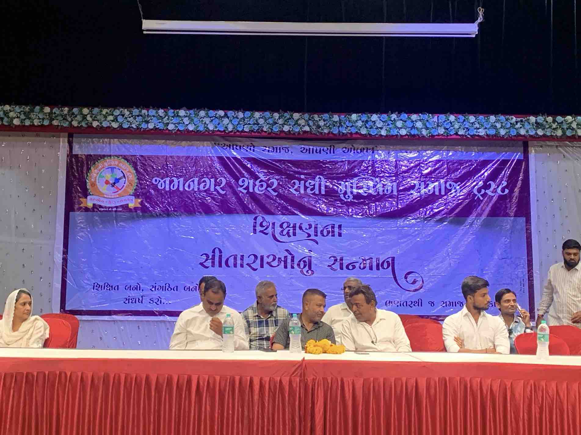 Jamnagar Sandhi Muslim Society Honors 415 Bright Students | Gift ...