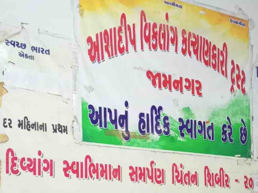 Jamnagar Divyang Shibir: Society Mainstream Inclusion Focus