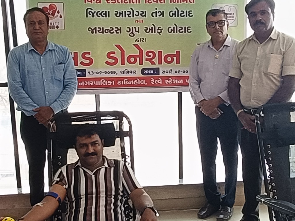 Botad Blood Donation Camp: Giant Group & Health Dept Collect 33 Bottles