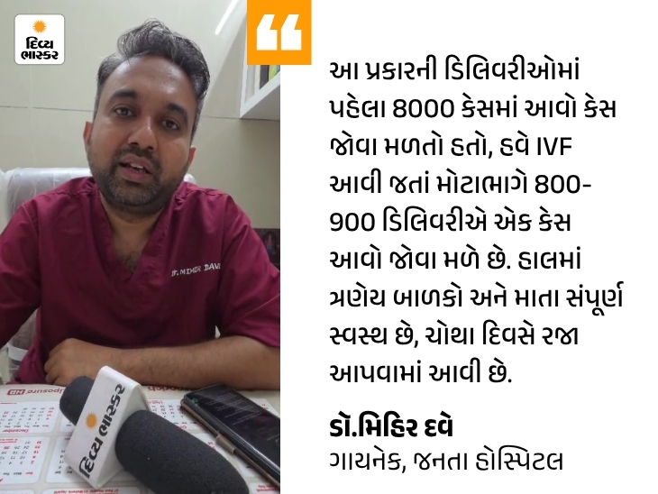 Patan Janata Hospital Doctor Team Successful Cesarean Triplets