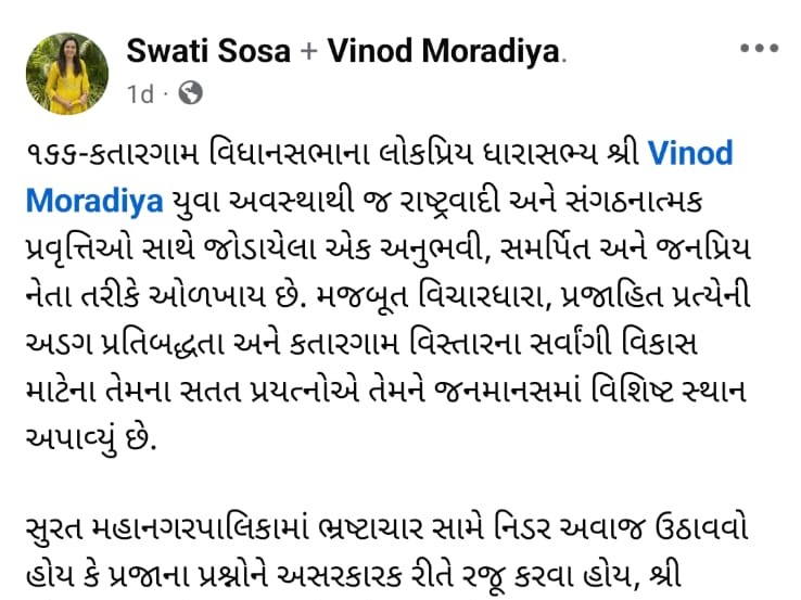 Surat Demolition Row: Swati Sosa Defends Vinubhai Mordiya Against Kajal ...